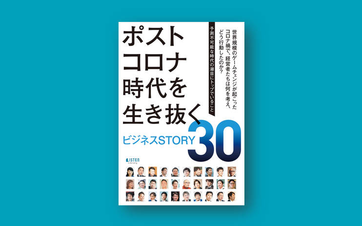 30 business stories grow beyond COVID - Sineora Blog